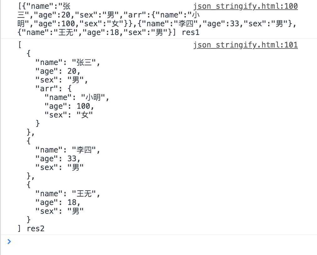 来自JSON.stringify三个参数的一波解释-布布扣-bubuko.com