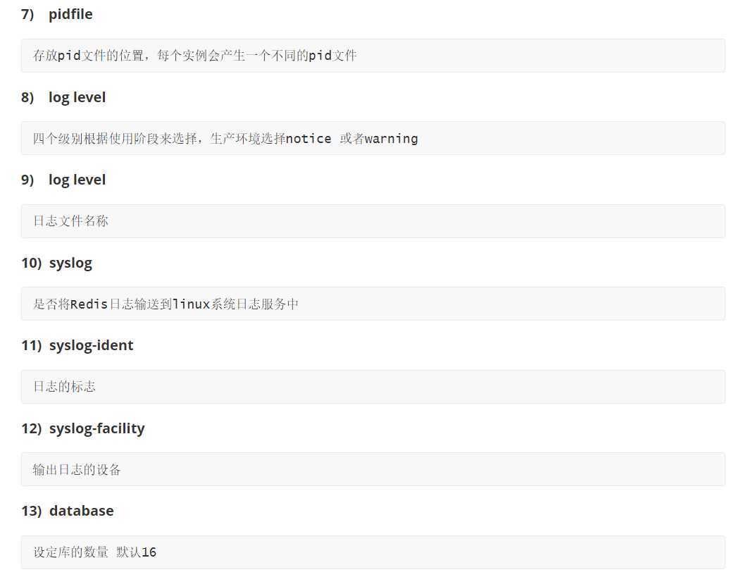 Redis---01简述目录结构与redis.conf文件-布布扣-bubuko.com